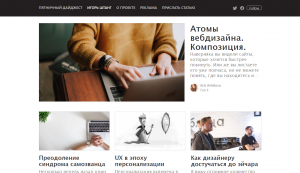 12 блогов о дизайне: учитесь, вдохновляйтесь, следуйте тенденциям