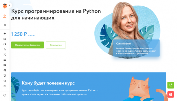 20+ лучших курсов по Python: обучение разработке и аналитике 2021