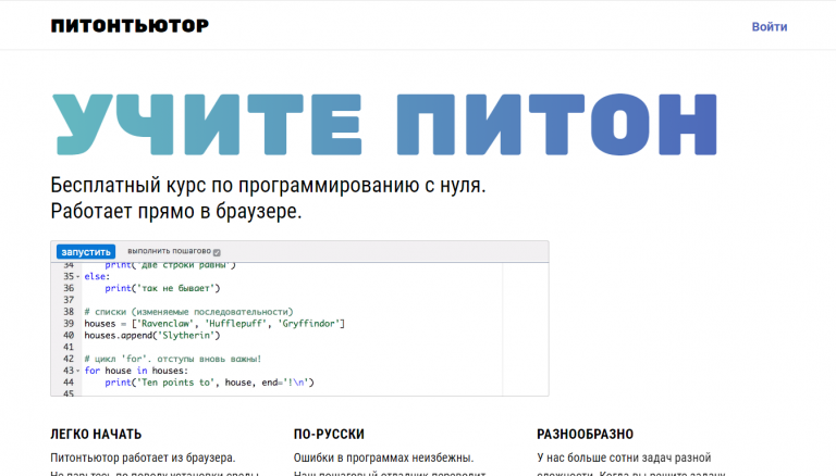 20+ лучших курсов по Python: обучение разработке и аналитике 2021