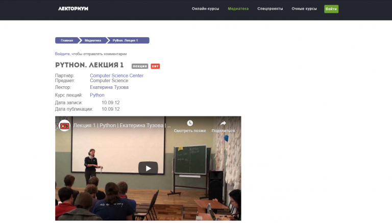 20+ лучших курсов по Python: обучение разработке и аналитике 2021