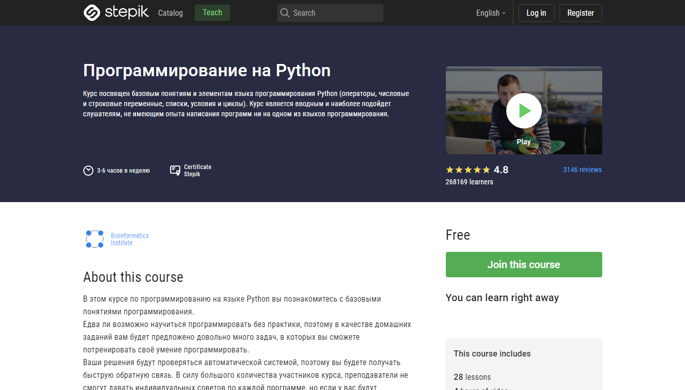 20 лучших курсов по Python обучение разработке и аналитике 2021