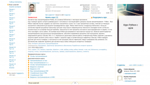 20+ лучших курсов по Python: обучение разработке и аналитике 2021