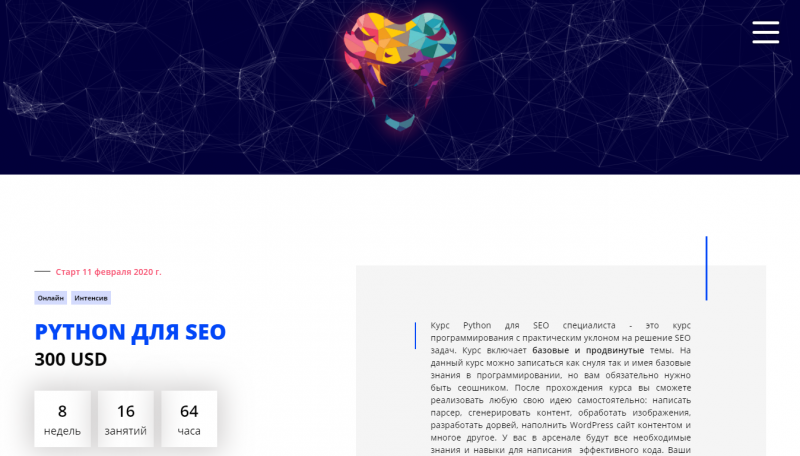 20+ лучших курсов по Python: обучение разработке и аналитике 2021