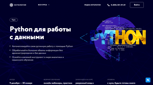 20+ лучших курсов по Python: обучение разработке и аналитике 2021