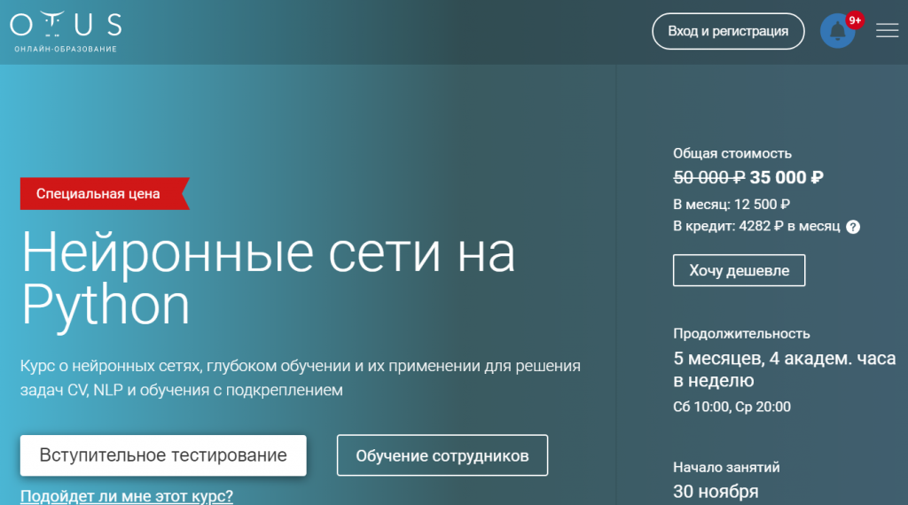 20+ лучших курсов по Python: обучение разработке и аналитике 2021