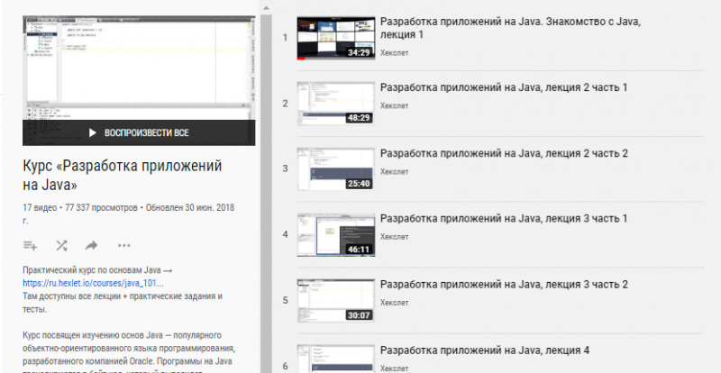 15 лучших курсов по Java обучению (бесплатные уроки онлайн в 2021)