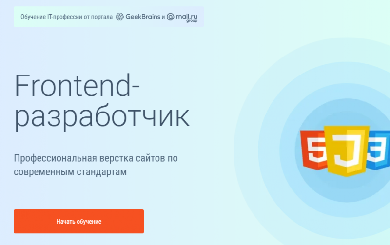17+ лучших курсов по обучению frontend разработке (2023)