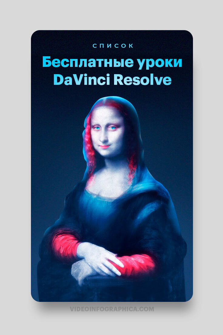 25 DaVinci Resolve 