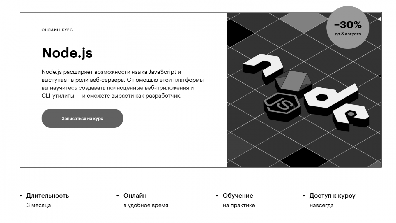 Лучшие курсы программирования: JavaScript, Java, PHP, Python