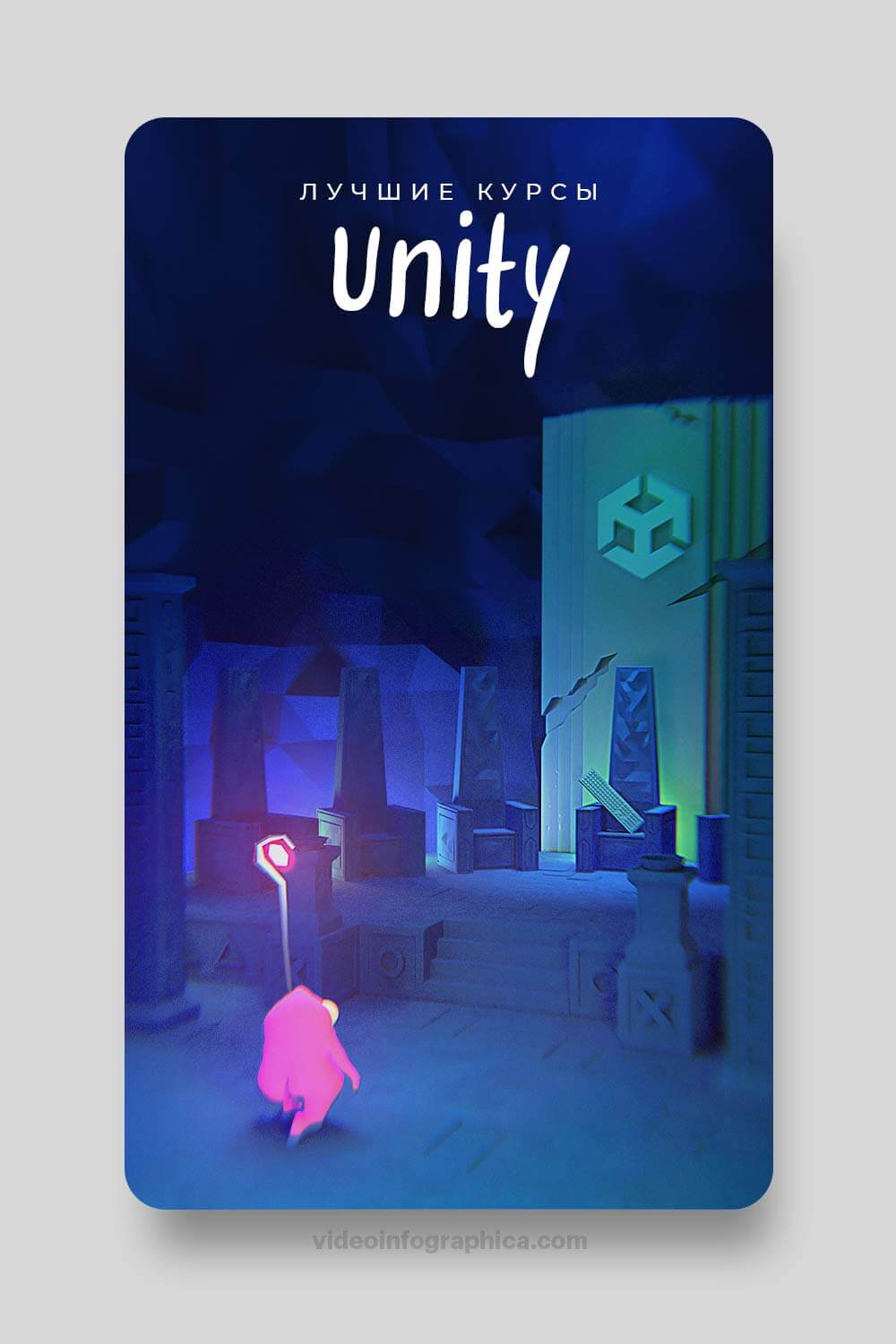 ТОП 3 лучших курсов по Unity: обучение с нуля